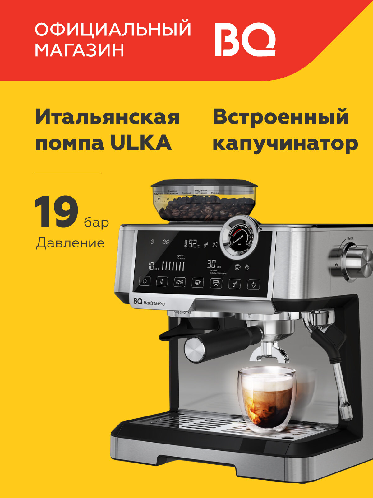 Кофейная станция BQ CM5002 Черно-серебристая / Мощность 2400 Вт / Объем 2.8 л / 19 бар