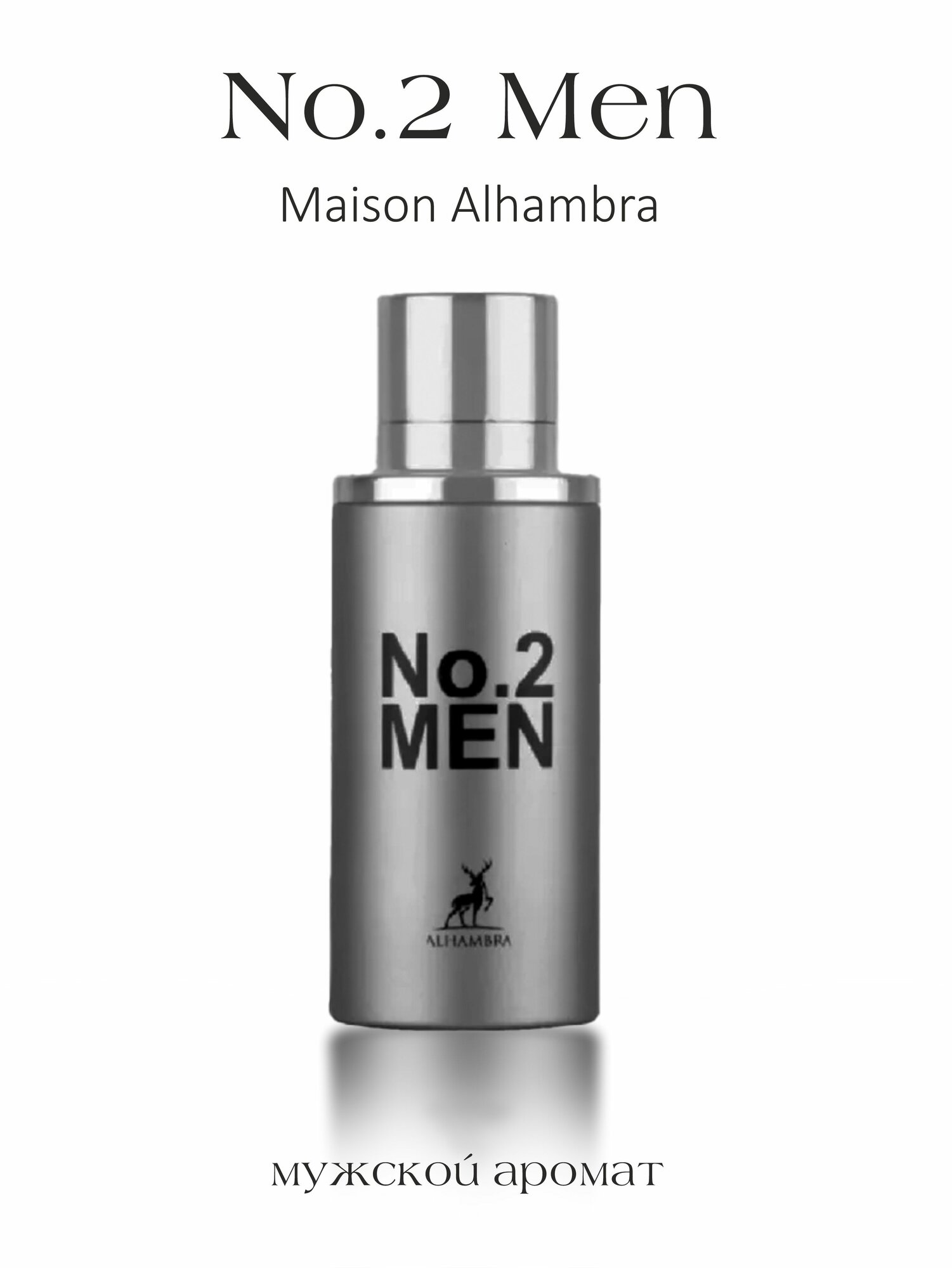Парфюмерная вода парфюм мужской арабский стойкий No 2 men, Alhambra, 80 мл