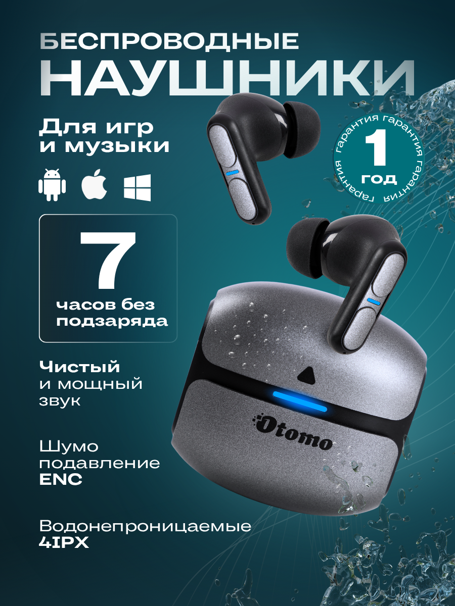 Беспроводные TWS-наушники Otomo