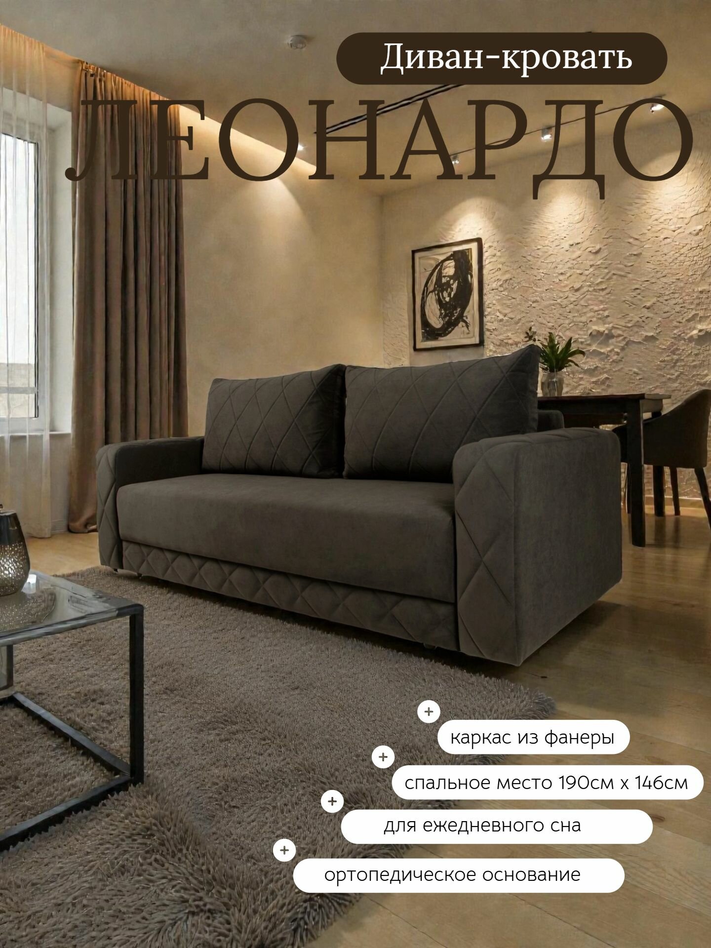 Диван-кровать с ящиком для хранения, еврокнижка, велюр коричневый , 231x103x103 см