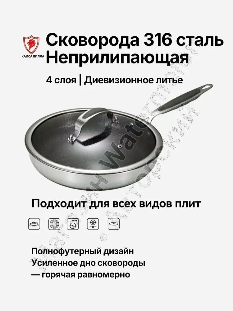 Kaisa Villa Сотейник "Кухонные принадлежности", Нержавеющая сталь, 2.48 л, 24 см