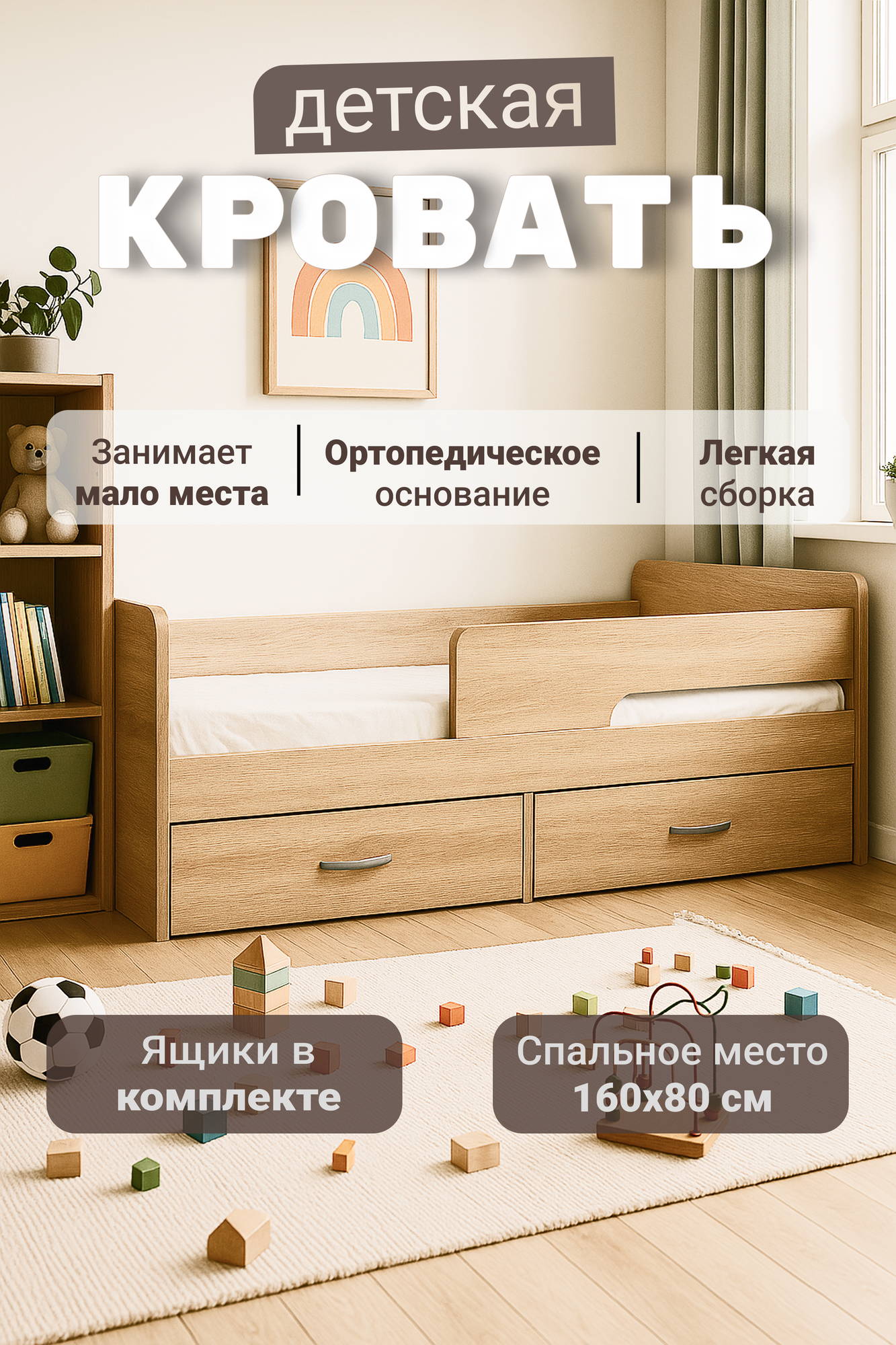 Детская кровать Сказка-Lite с ящиками (сонома)