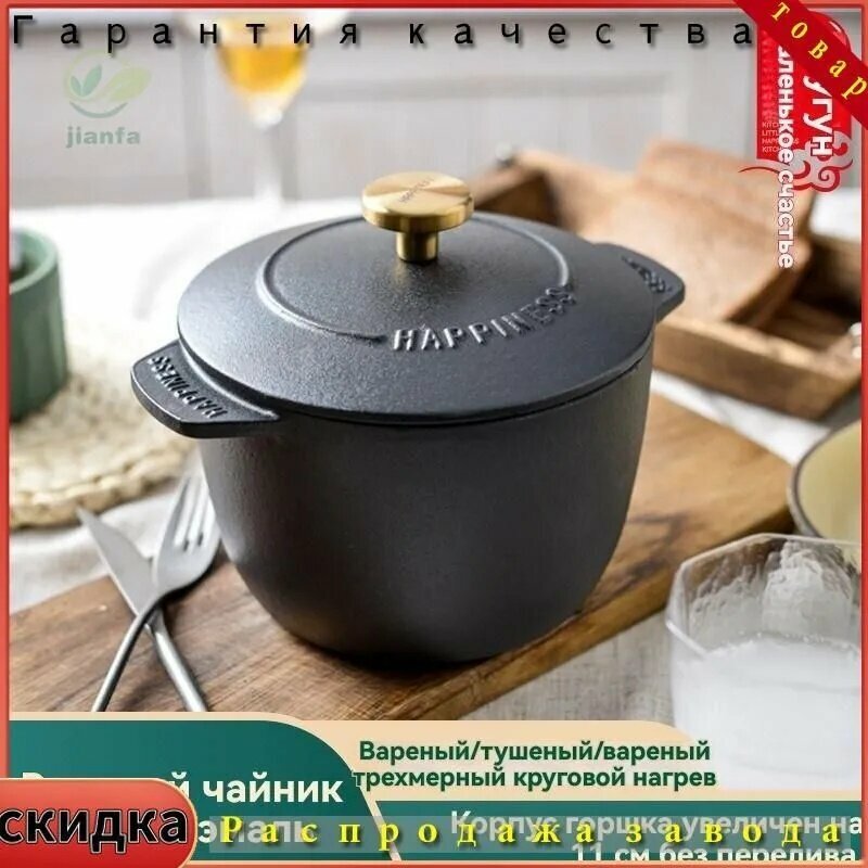 Ростер для курицы, Чугун, 1.85 л
