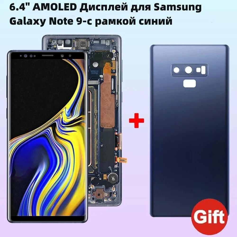 6.4" AMOLED Дисплей для Samsung Galaxy Note 9 N960 N960F N960N в сборе с тачскрином, синий (оригинал)