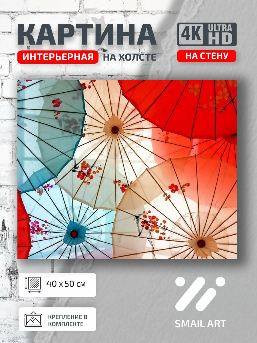 Картина на холсте интерьерная 40 на 50 на стену Пазлы Mood для спальни атмосфера интерьер