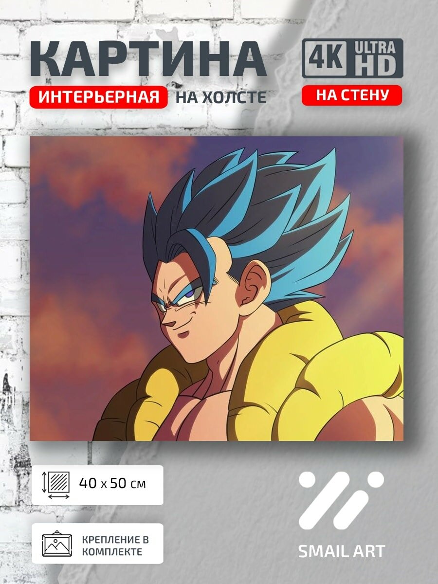 Картина на холсте интерьерная 40 на 50 на стену Anime Gogeta для кабинета атмосфера