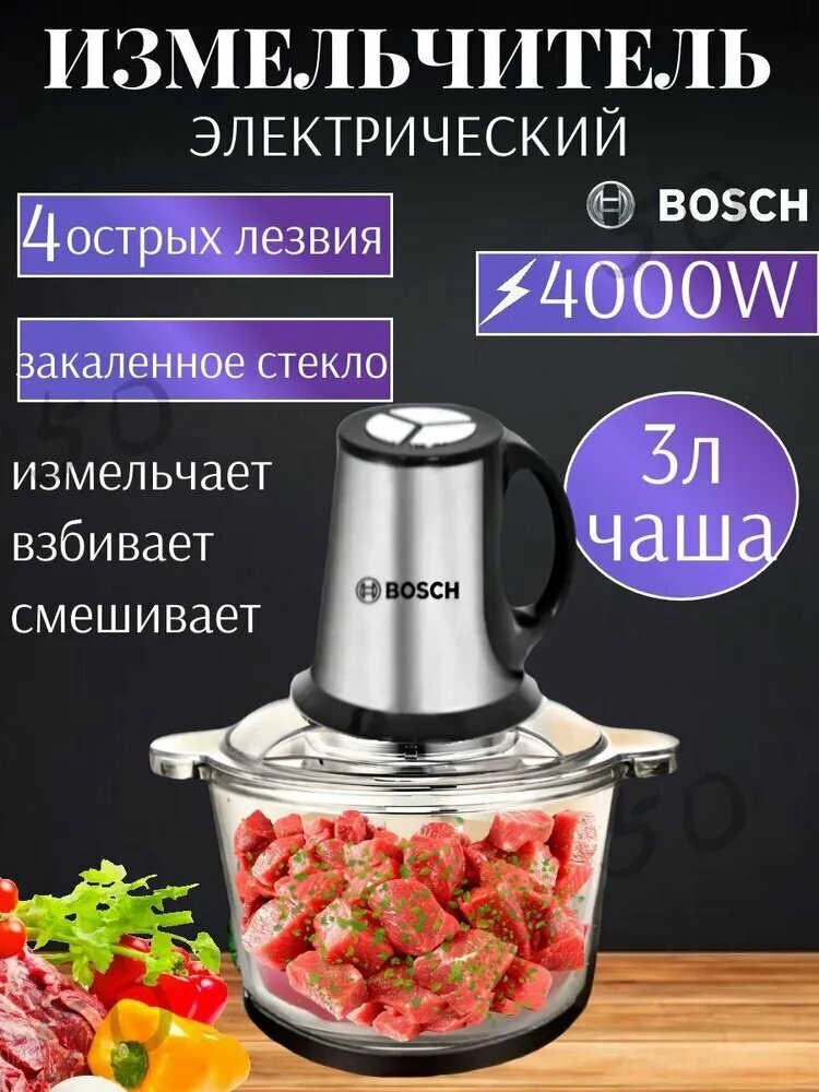 Измельчитель