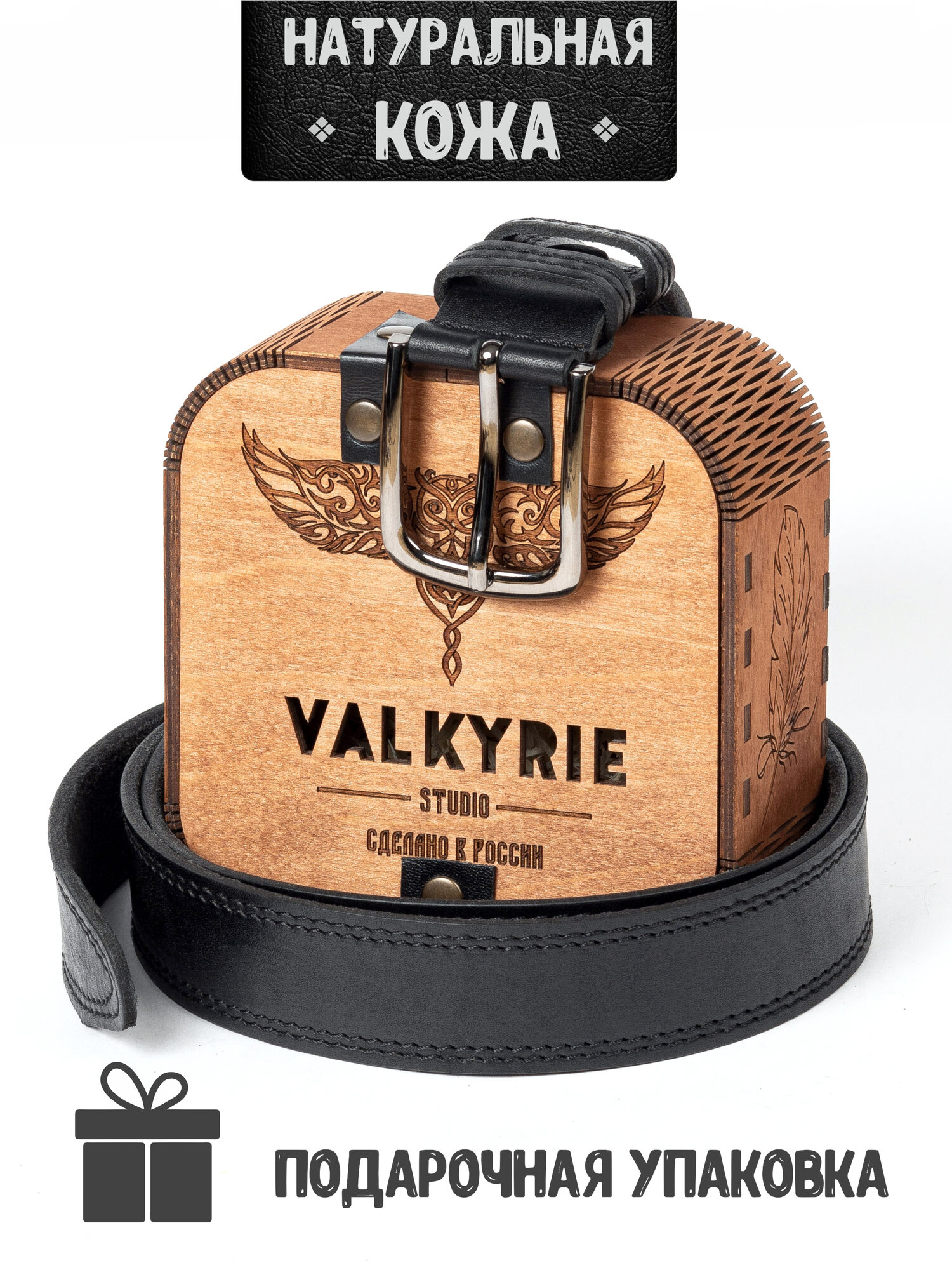 Ремень для мужчин