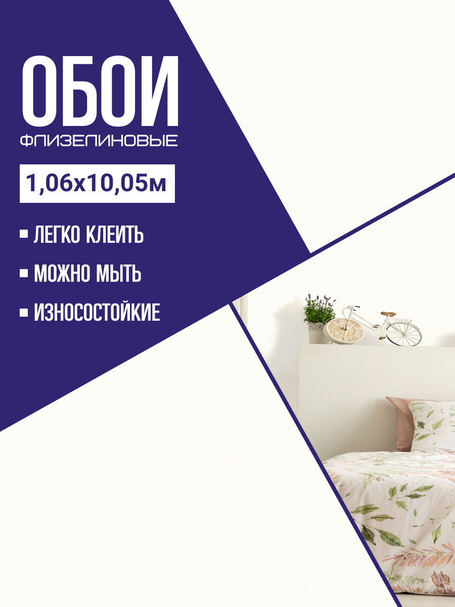 Обои флизелиновые Monte Solaro 9294-00. Для спальни, зала, коридора.