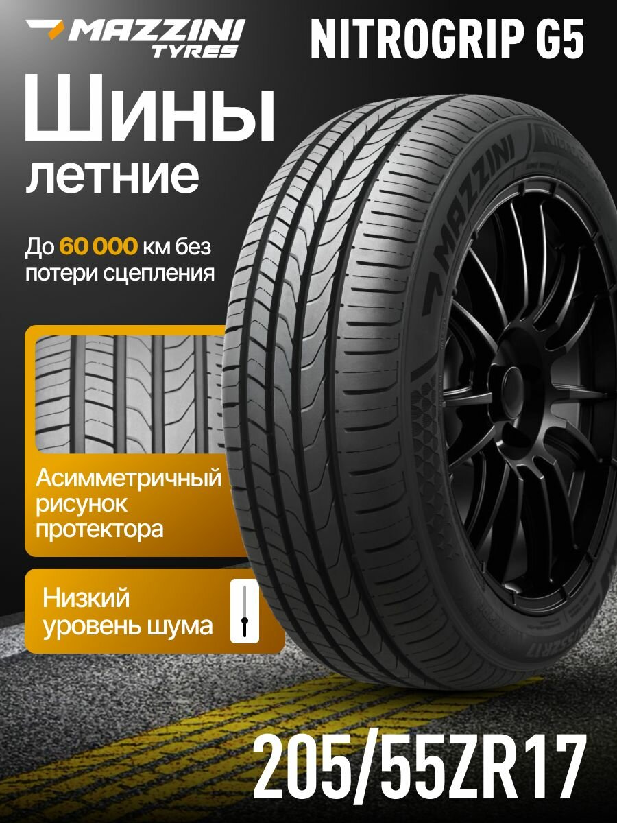 Летние шины 205 55 ZR17 95W PIRELLI для легковых автомобилей