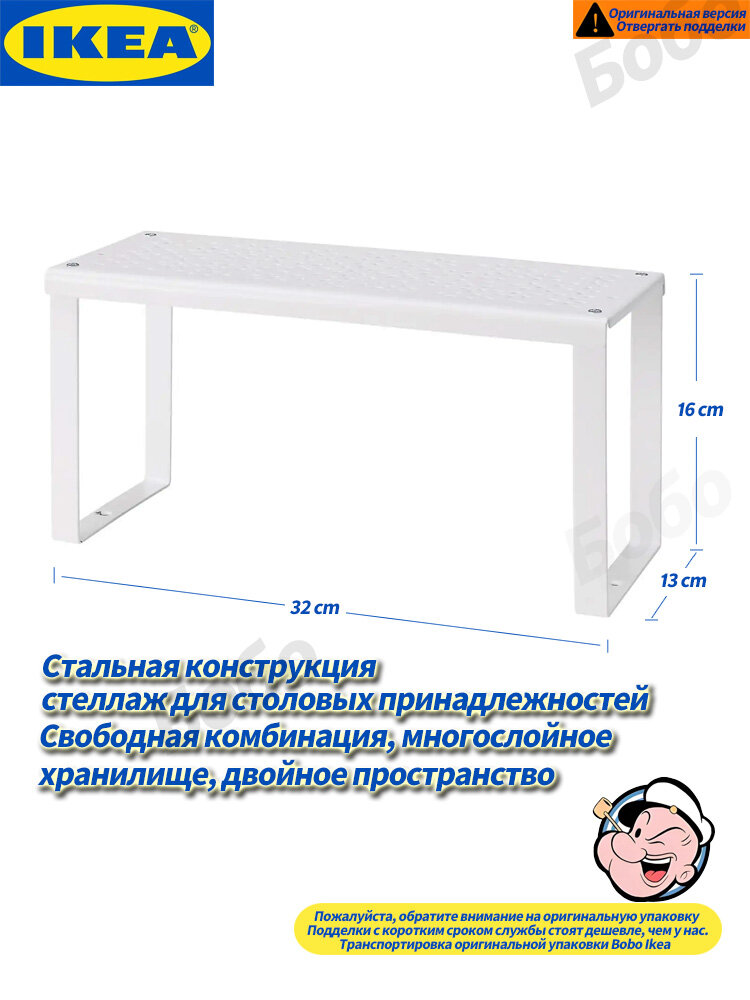 Полка Настольная Прямая, 32х13х16 см, 1 шт.