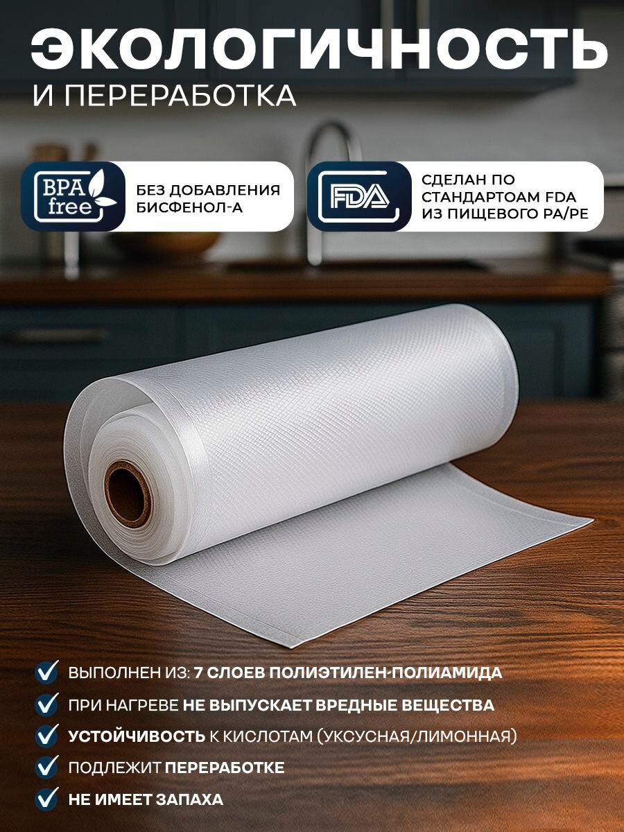 Пакеты для вакууматора, для упаковщика продуктов, длительного хранения в холодильнике и заморозки / приготовление сувид 15 * 500, 5 рулонов пакеты для вакуумной упаковки пакеты для заморозки продуктов пакеты для сувид готовки рулонные пакет
