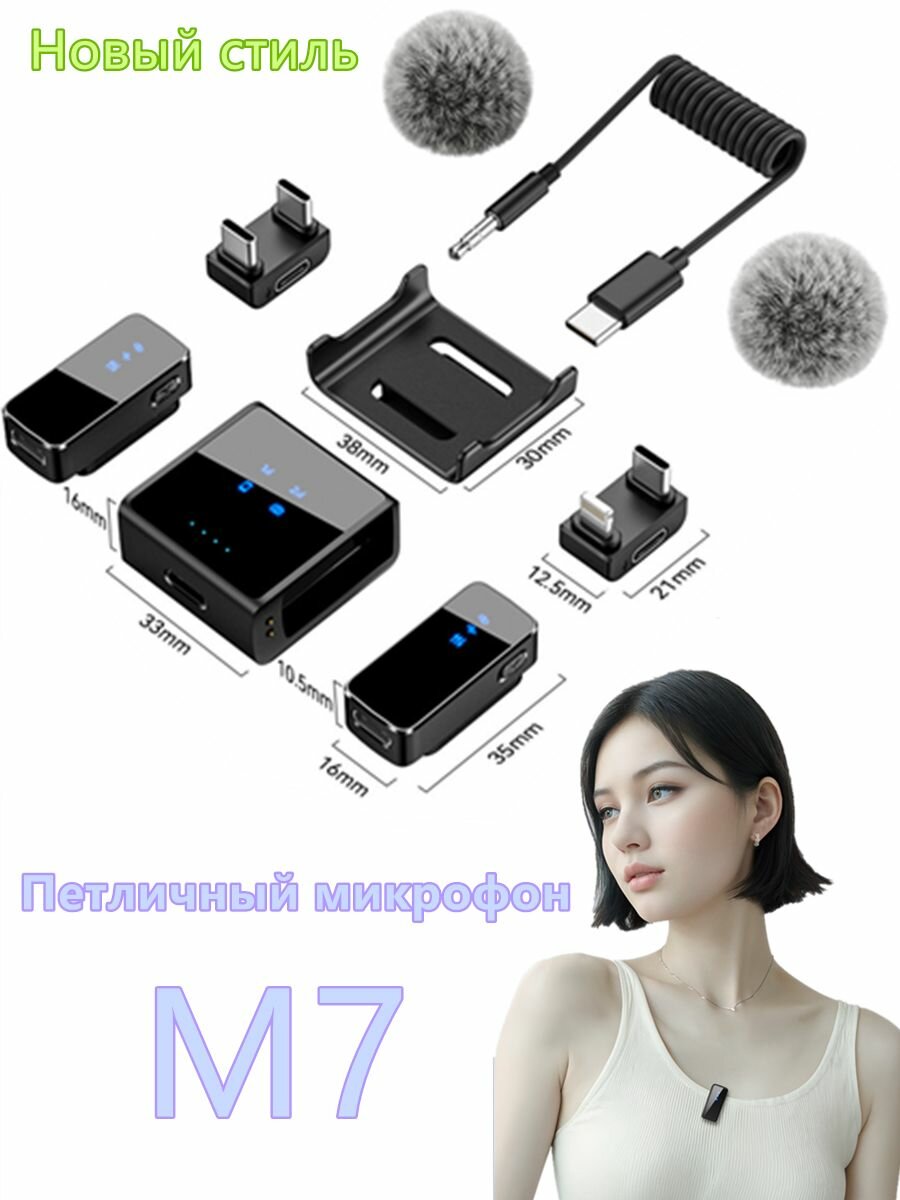 Микрофон для фото и видеокамер 11-MK-M7-KIT+FangFengQiu-Black, черный