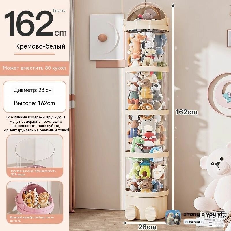 Органайзер для игрушек