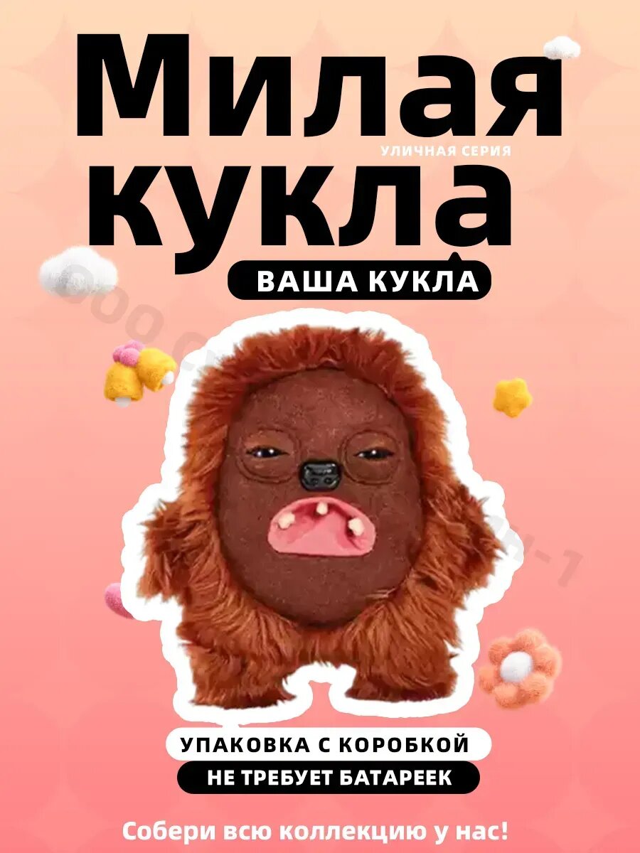 Мягкая игрушка Фугглер Fuggler Оригинал