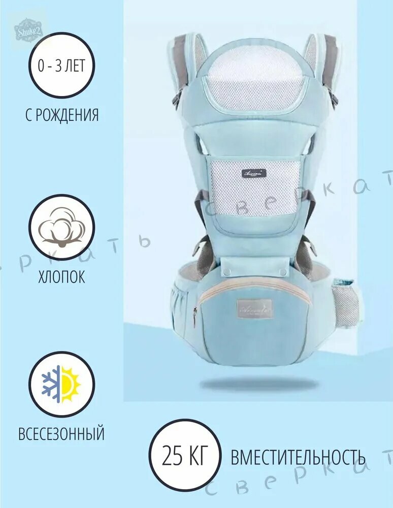 Рюкзак-переноска Aixintu. Кенгуру-слинг для переноски ребенка, синий