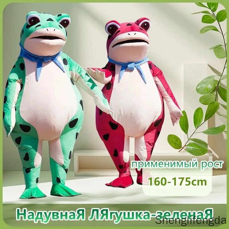 Костюм карнавальный Лягушка