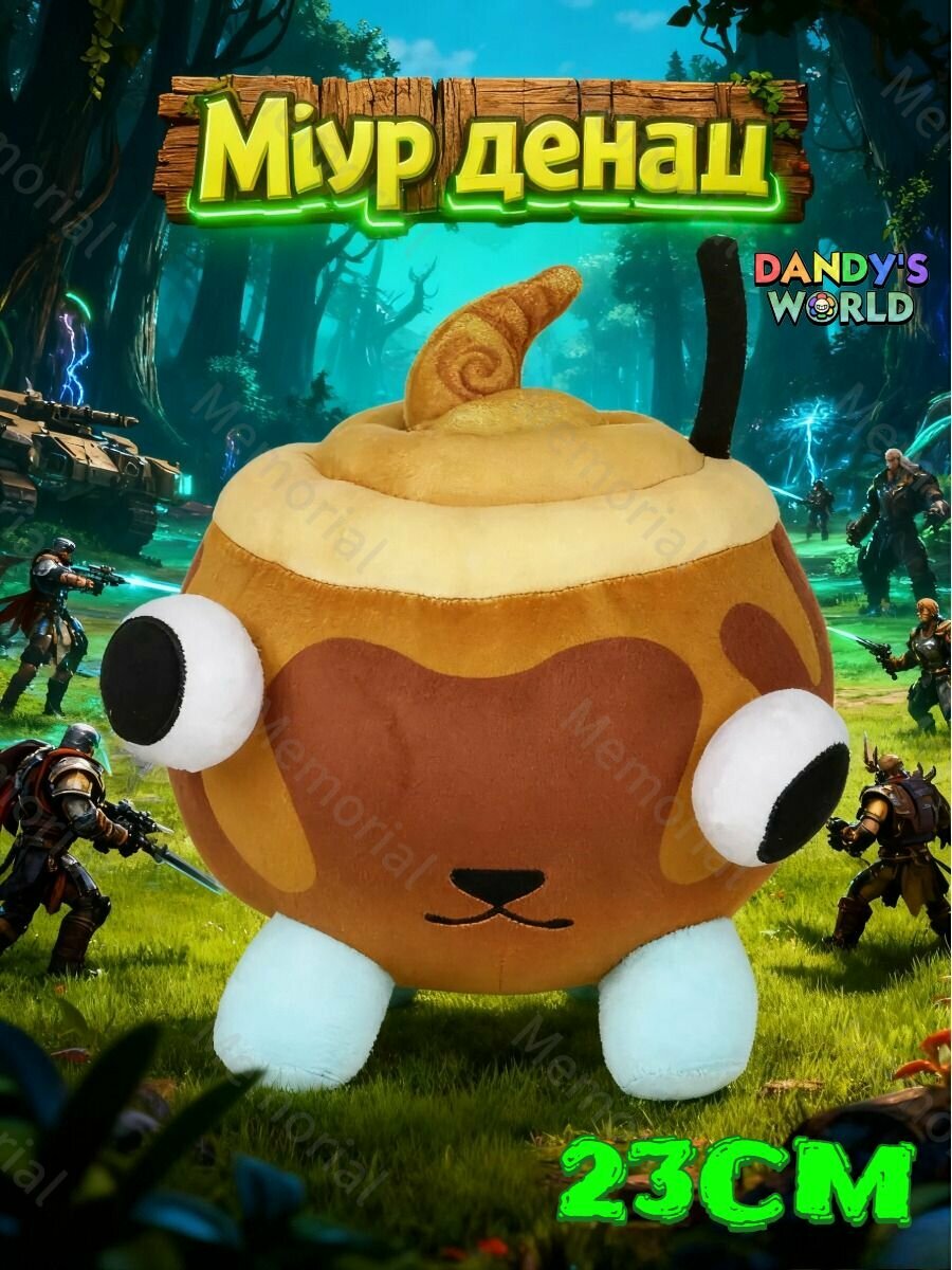 Мягкая игрушка Астро Мир Дэнди Dandys world roblox