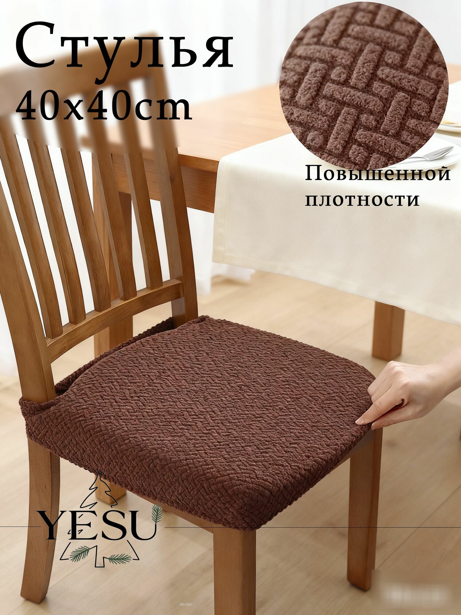 Утолщенный прочный эластичный чехол