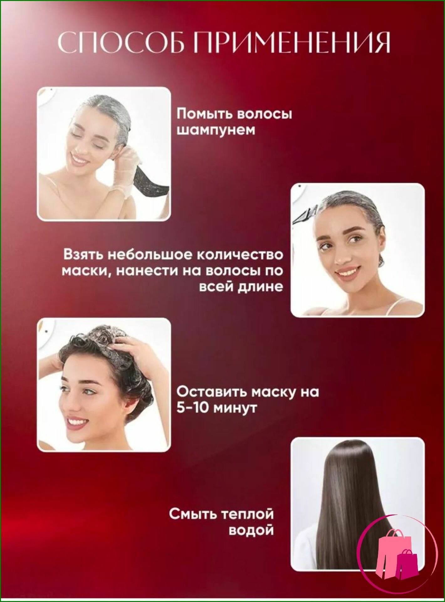 Маска для волос — фото 1