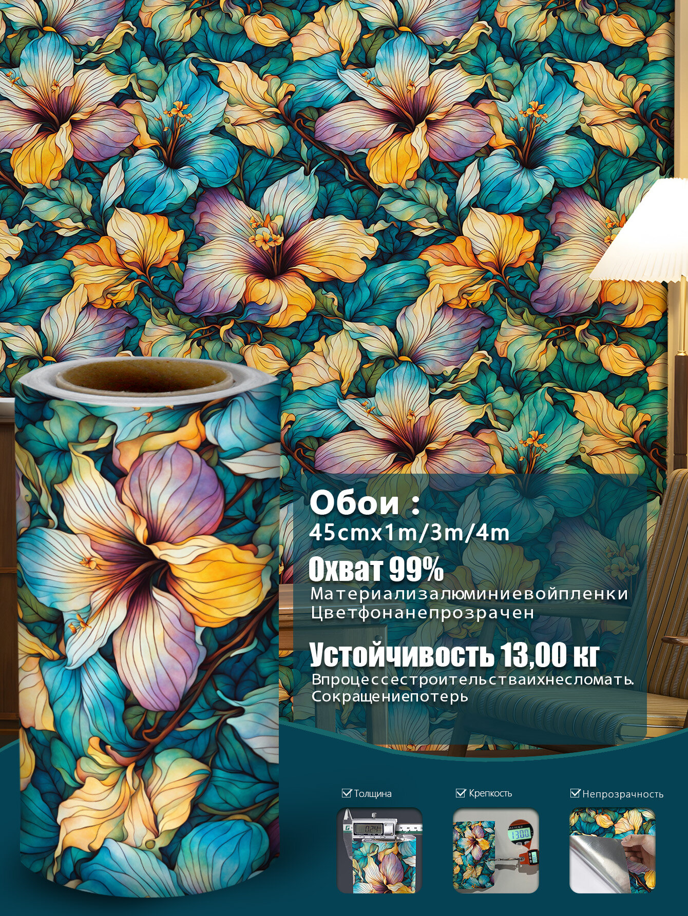 Обои