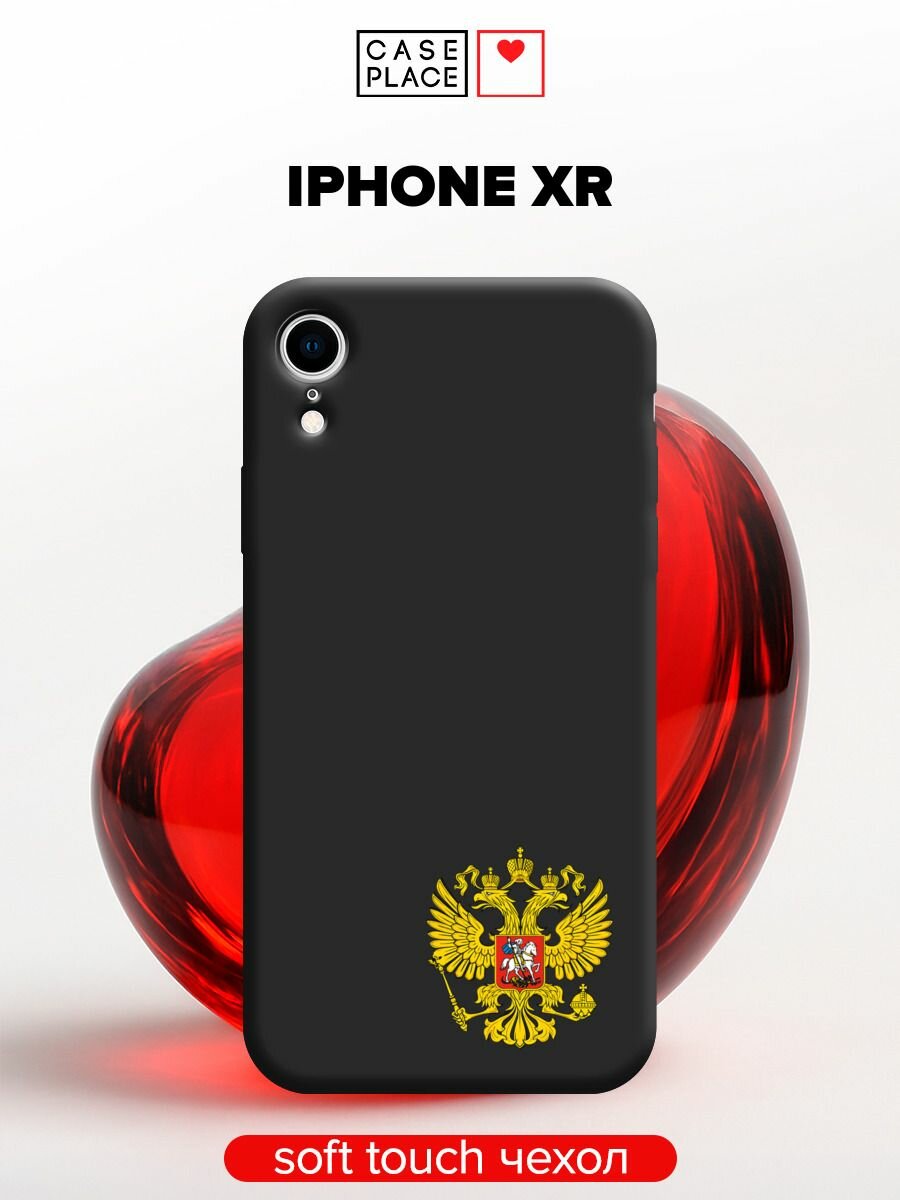 Чехол на Apple iPhone XR / Айфон XR с принтом "Герб Российской Федерации"