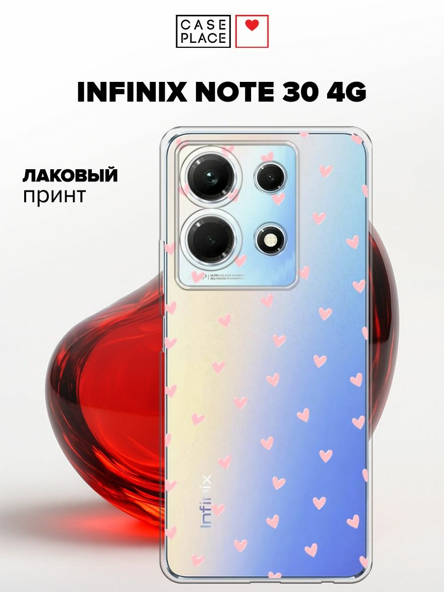 Силиконовый чехол на Infinix Note 30 4G / Инфиникс Нот 30 4G с принтом Маленькие нежные сердечки