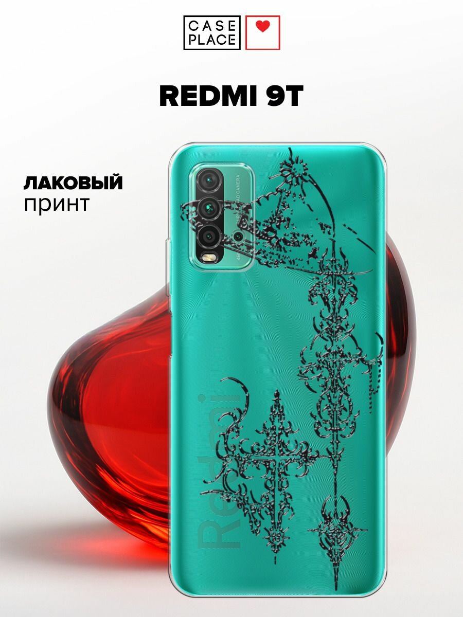 Силиконовый чехол на Xiaomi Redmi 9T / Редми 9Т с принтом Готические кресты и сатурн