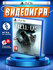 Видеоигра Hell is Us (PS5) диск русские субтитры