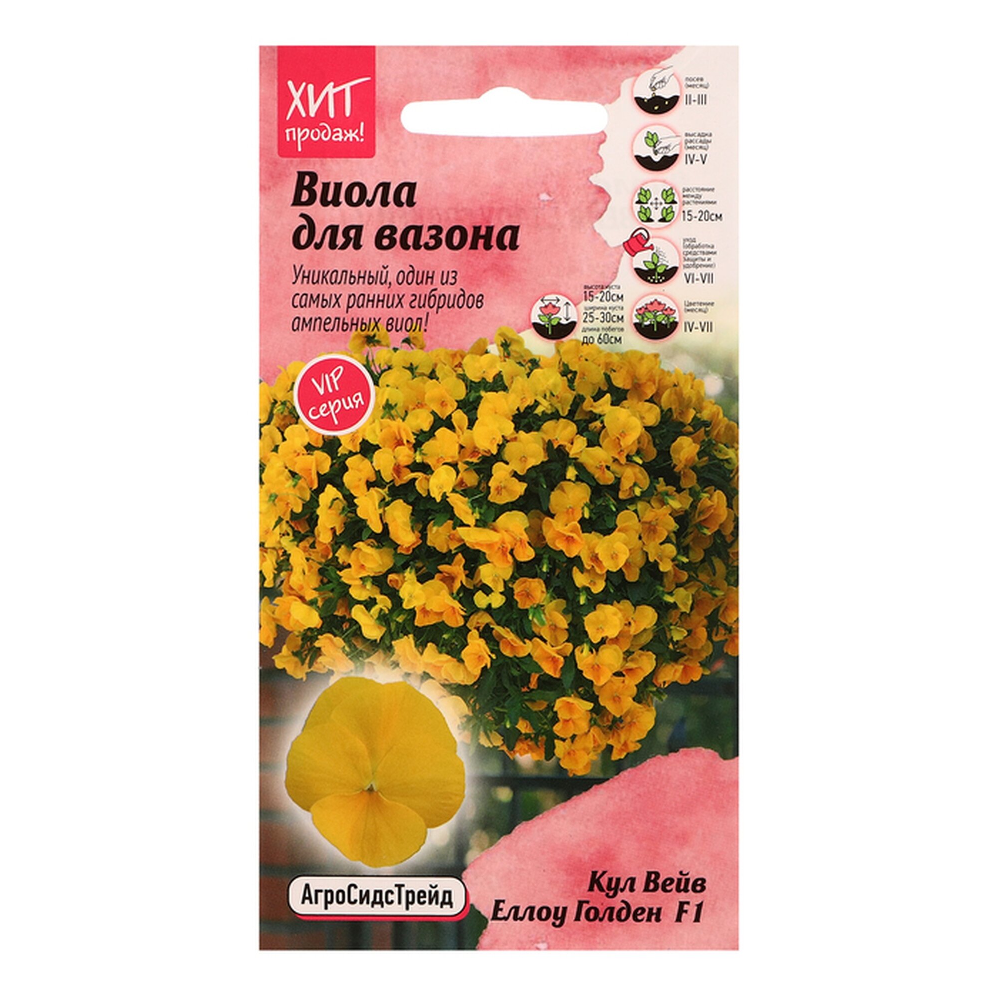 Семена цветов Виола "Кул Вейв Еллоу Голден F1", 5 шт 10264834