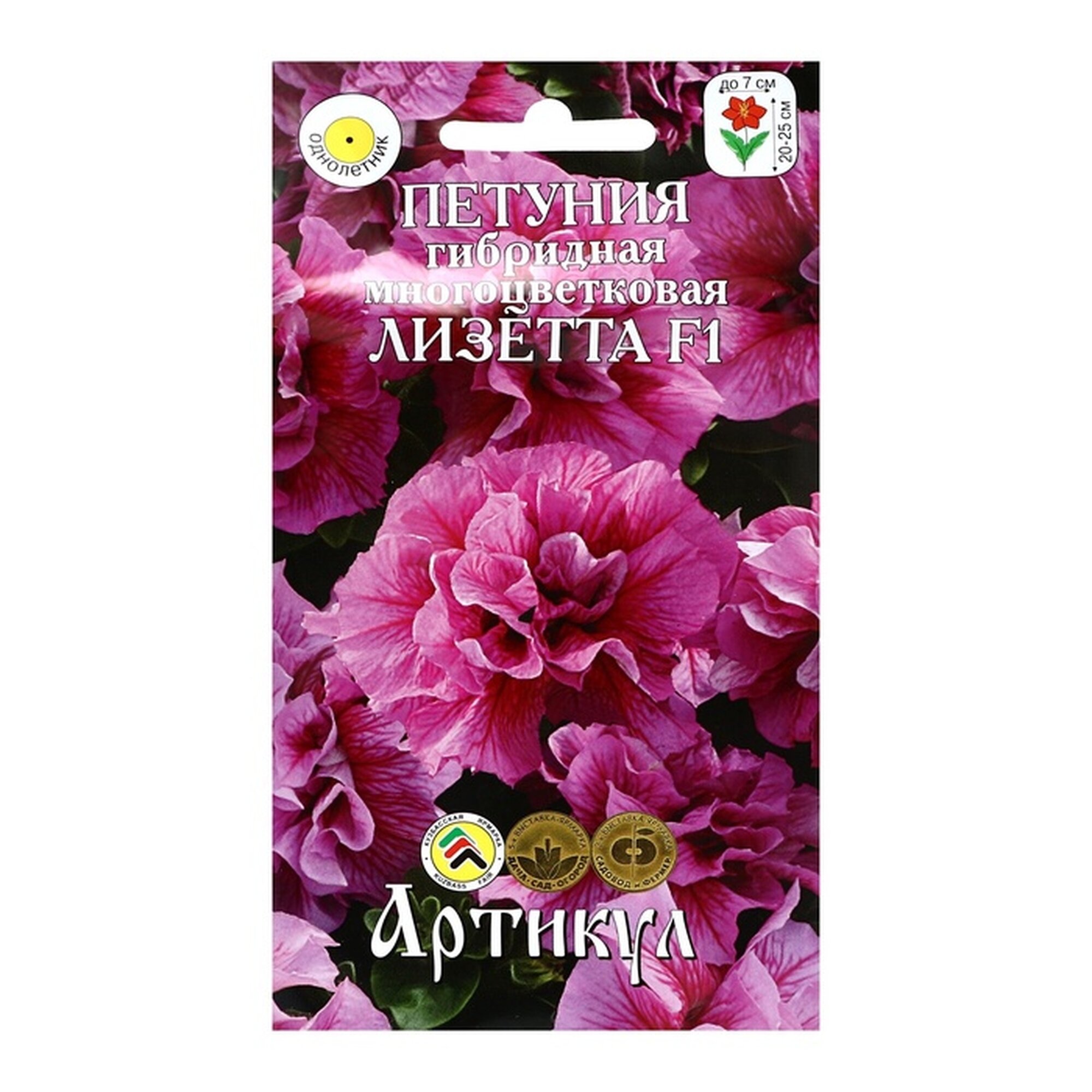 Семена цветов Артикул Петуния "Лизетта", в упаковке 10 штук, ц/п