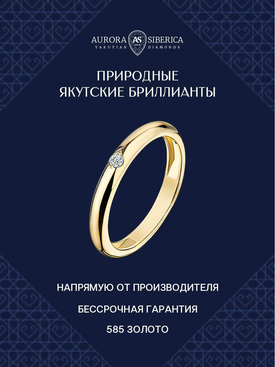 Кольцо обручальное, желтое золото, 585 проба, бриллиант