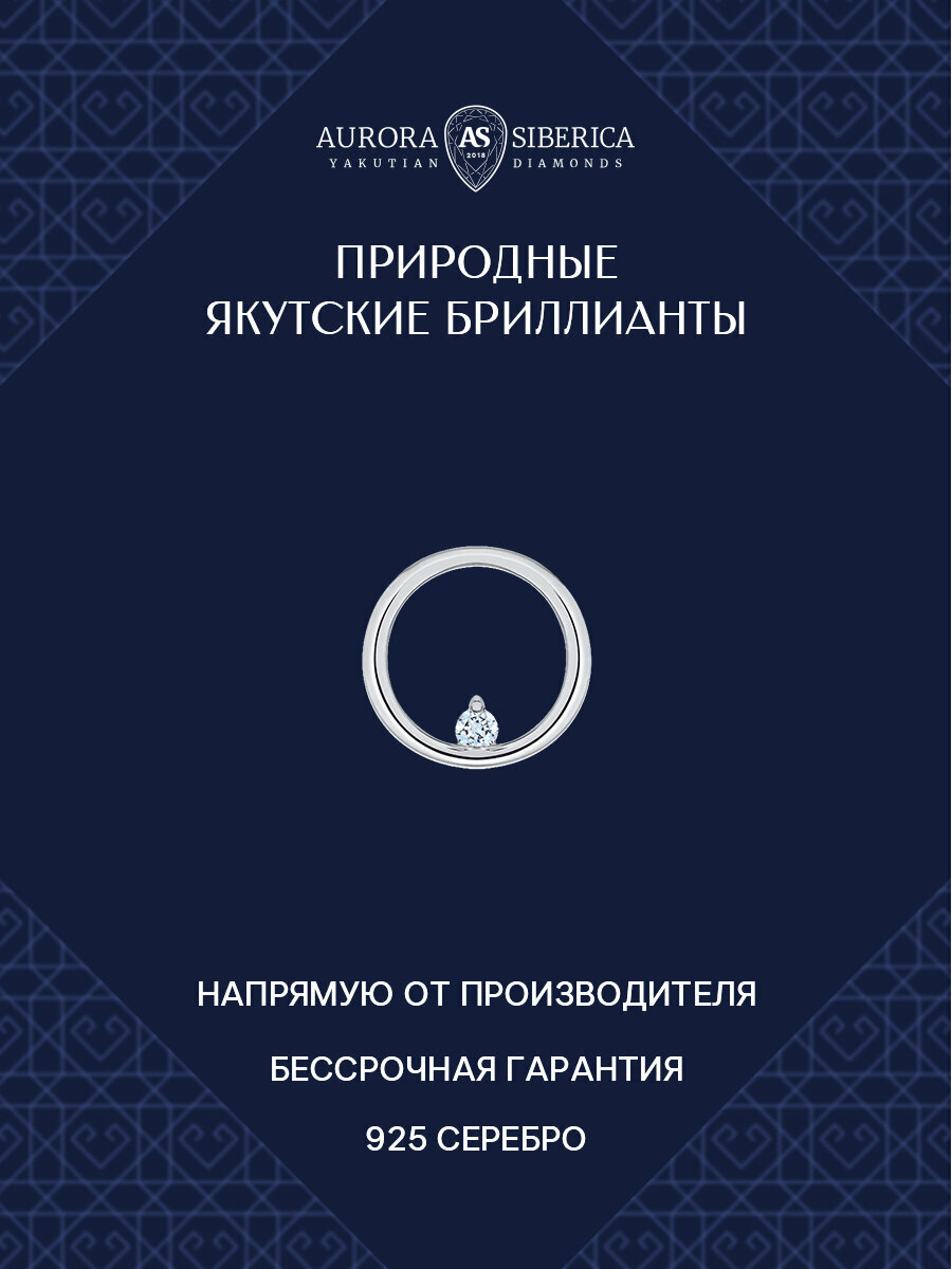 Подвеска, золото, 925 проба, родирование, бриллиант