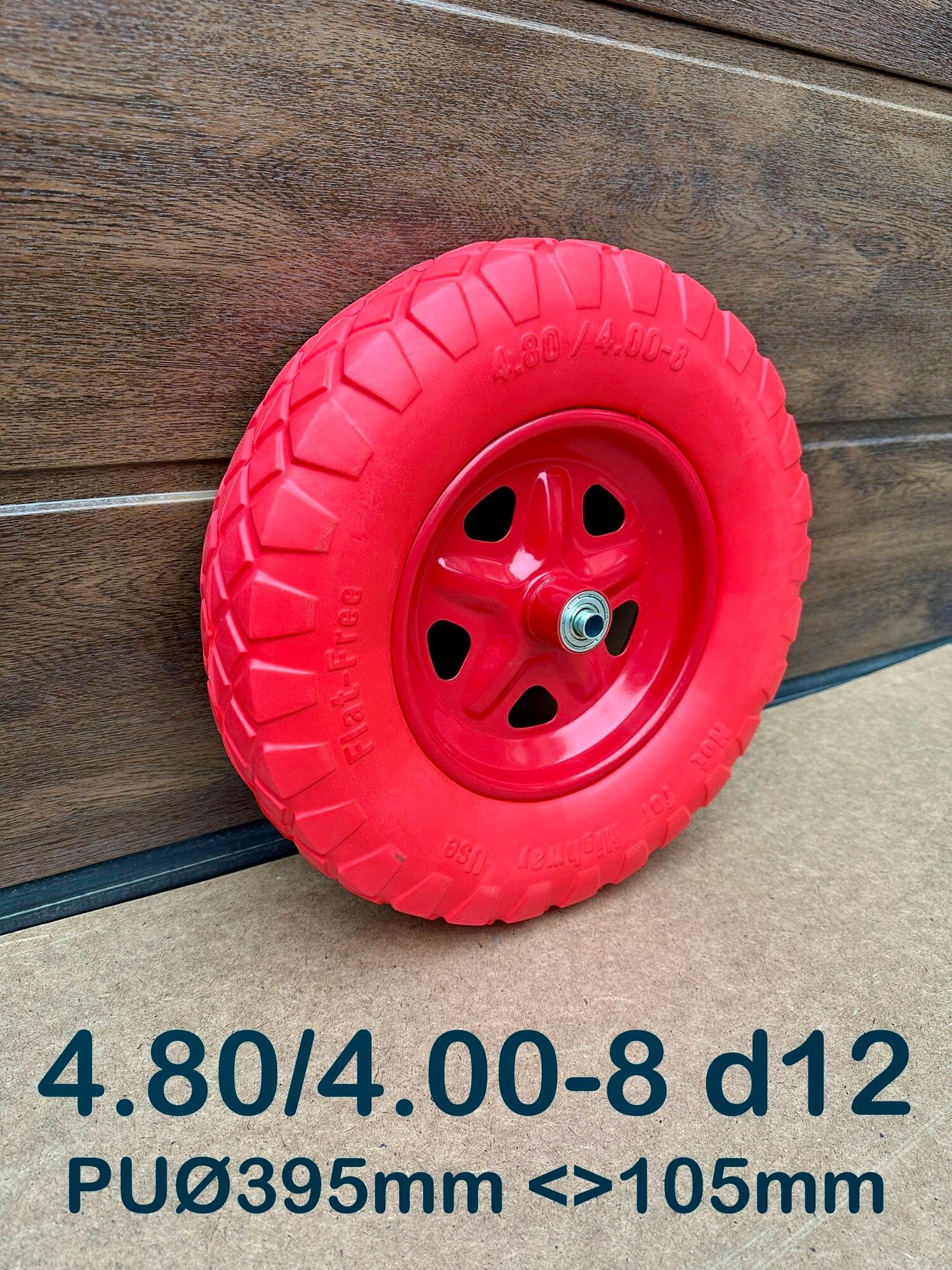 Колесо для тачки норд ПУ, полиуретановое 4,80/4,00-8, d12мм, ступица 105мм, диаметр колеса 395мм.