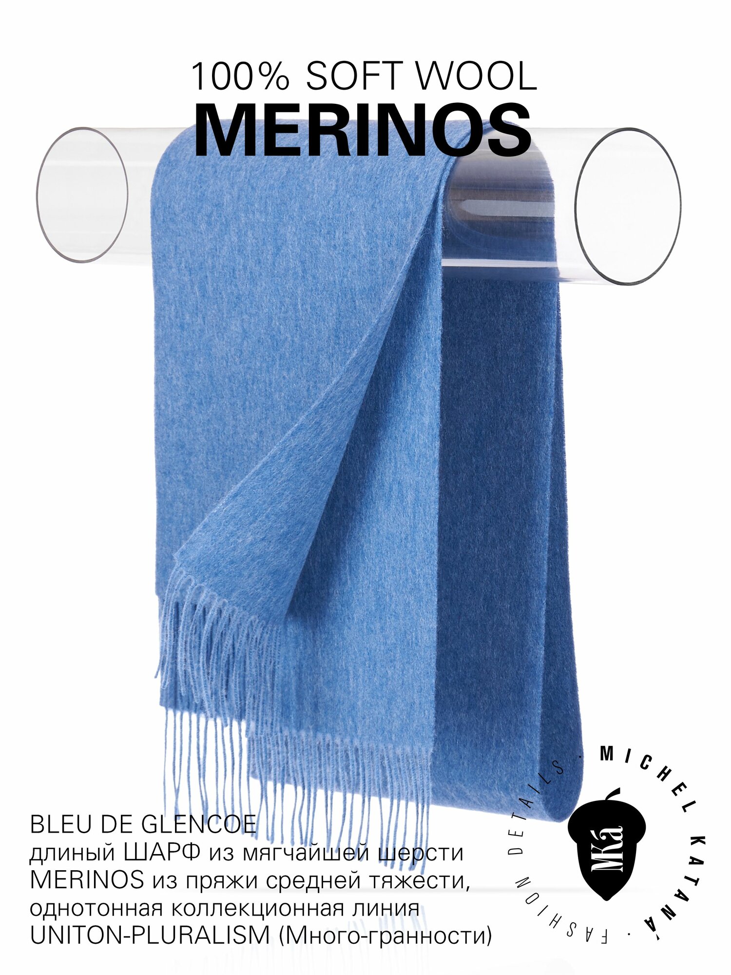 Шарф l'Esprit de TARTAN (Дух Тартана) by Michel Kataná для мужчин и женщин