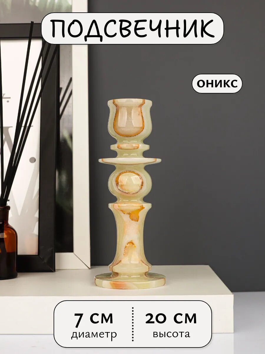 Подсвечник из оникса для свечи 3 см