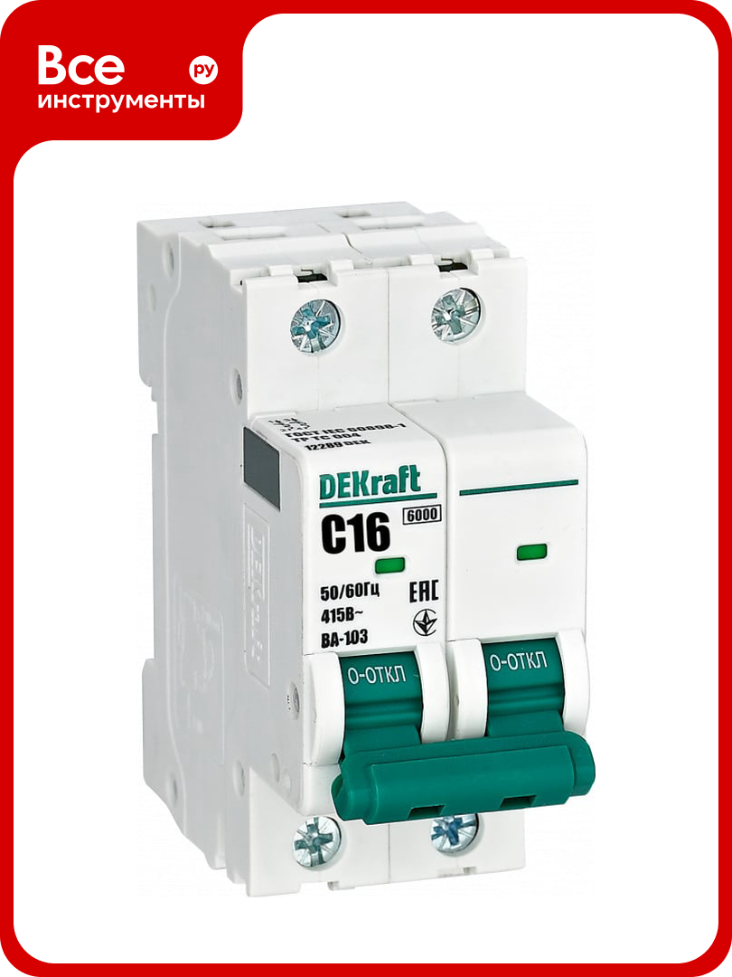 Автоматический выключатель DEKraft (АВ) ВА-103, 2 Р, 16 А, хар-ка C, 6 кА 12289DEK, Номинальный ток 16 а