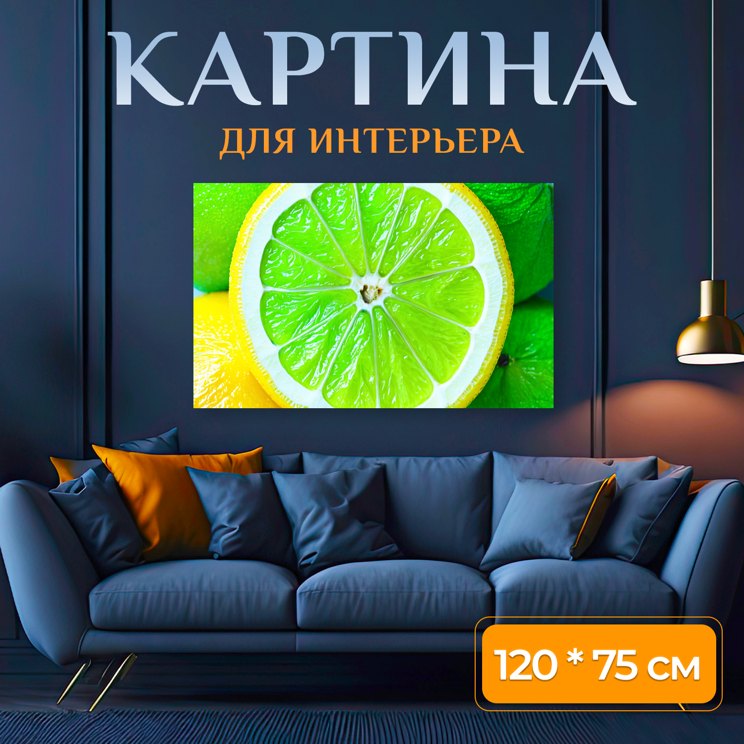 Картина на холсте "Градиент от мятного до кислого лимонного, создающий освежающий эффект" на подрамнике 120х75 см. для интерьера