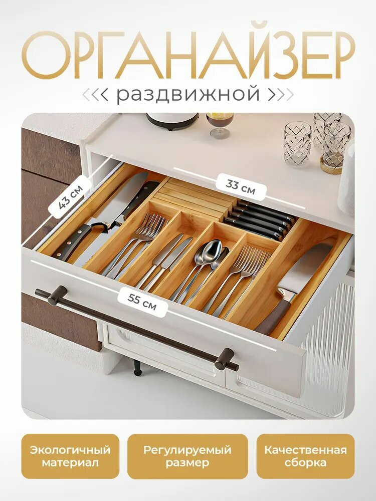 Раздвижной лоток для столовых приборов, бамбук, темно-бежевый