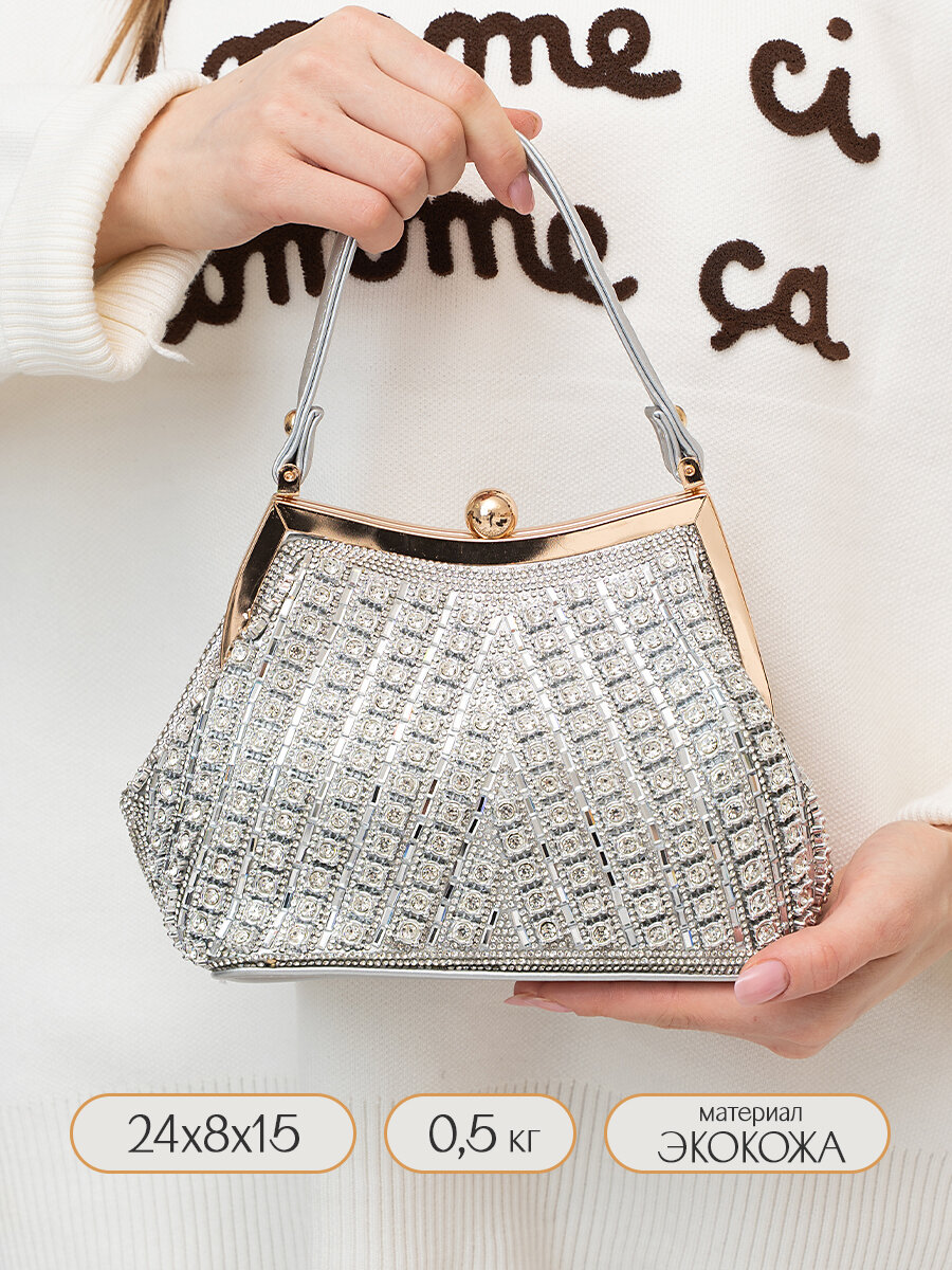 Сумка клатч