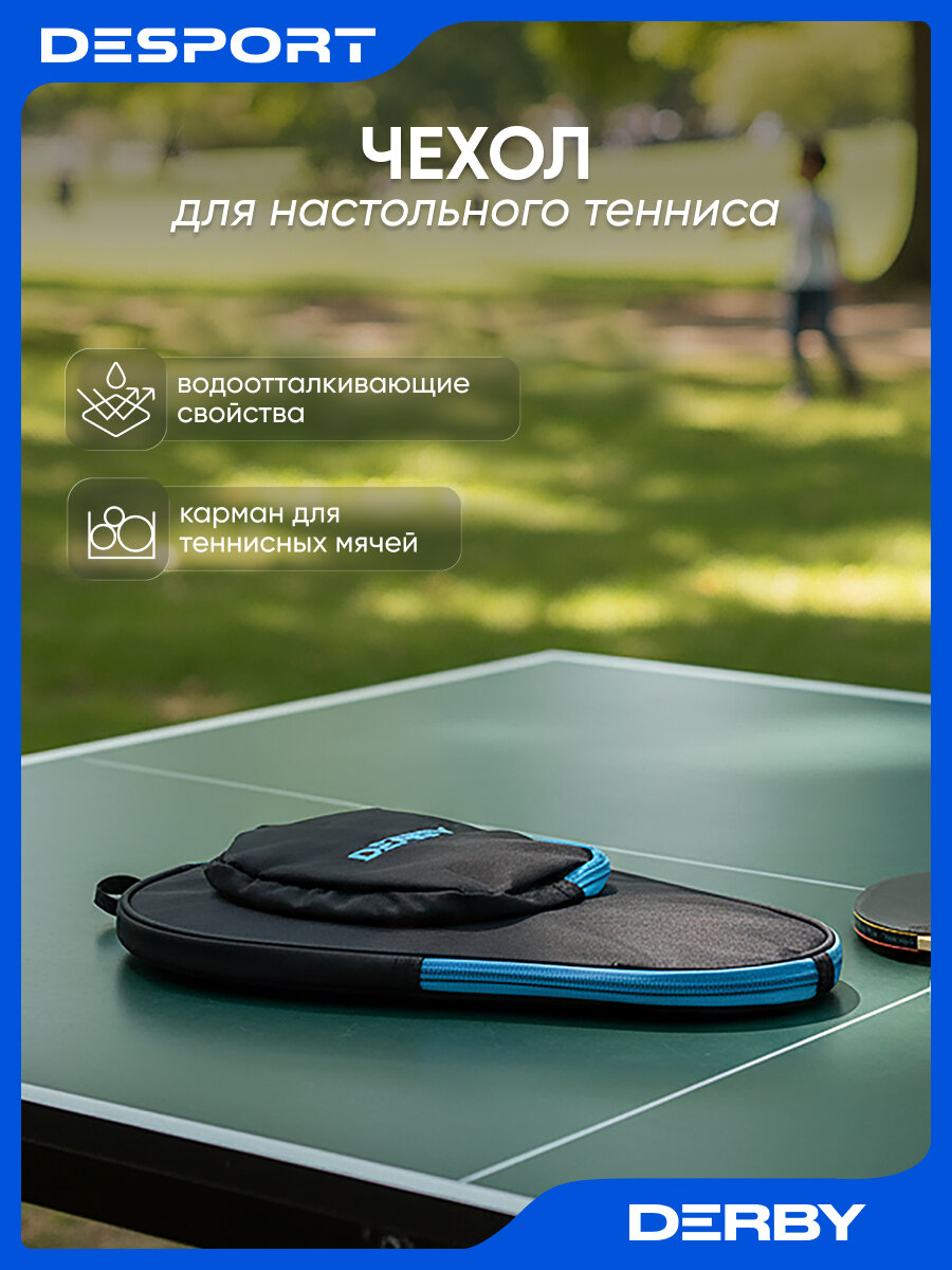 Чехол для ракетки для настольного тенниса с отделением для мячей Derby
