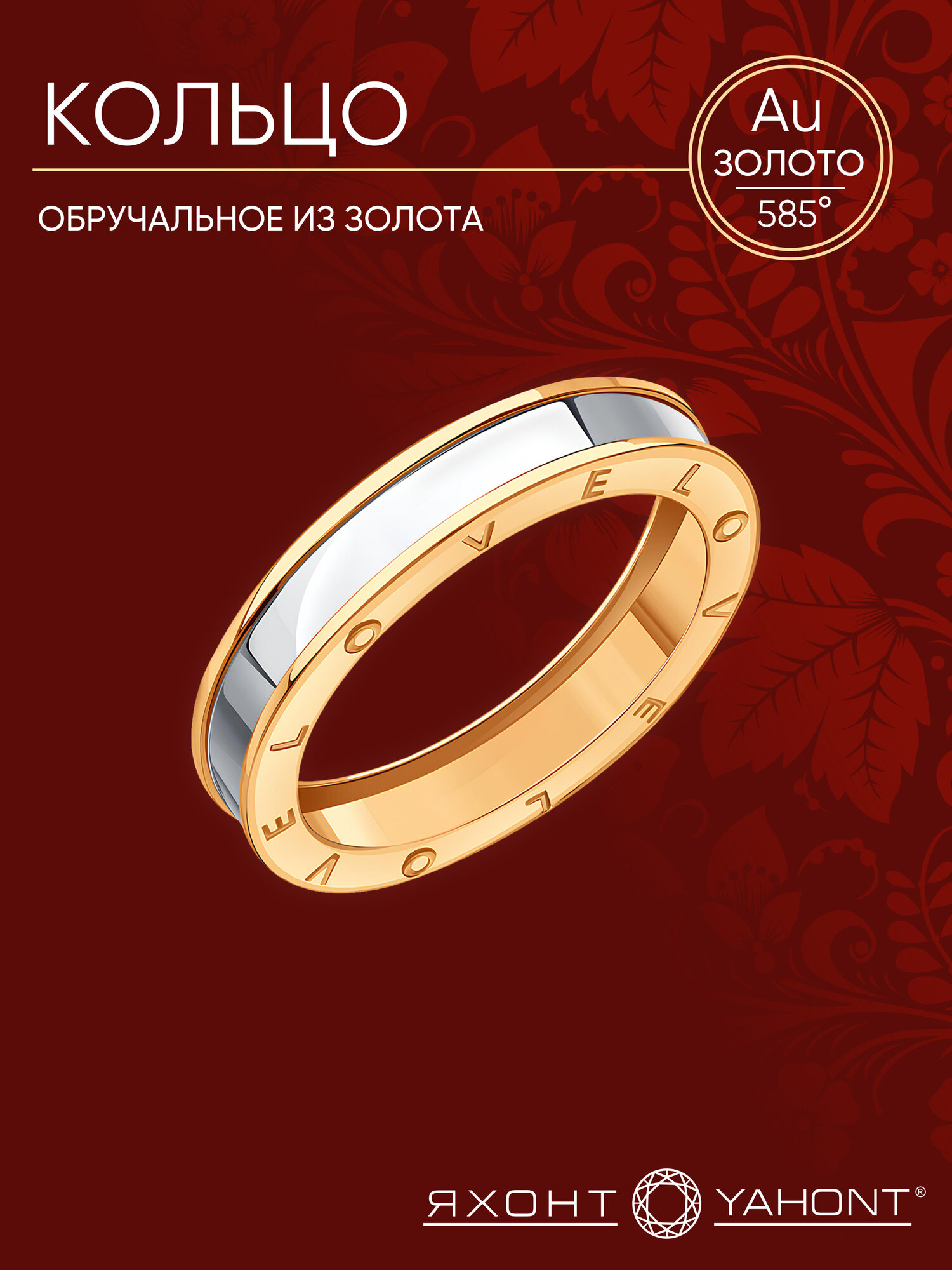 Кольцо обручальное, широкое, красное золото, 585 проба, родирование