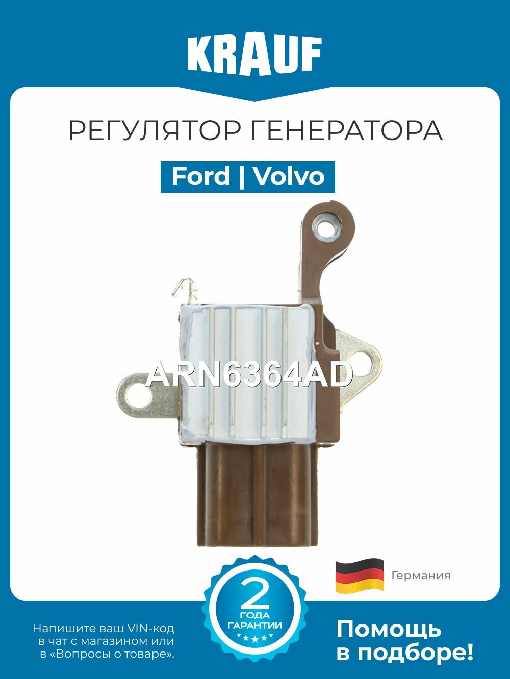 Регулятор генератора Ford C-Max Fiesta Focus Fusion Kuga Freestyle Volvo C30 C70 S40 V50