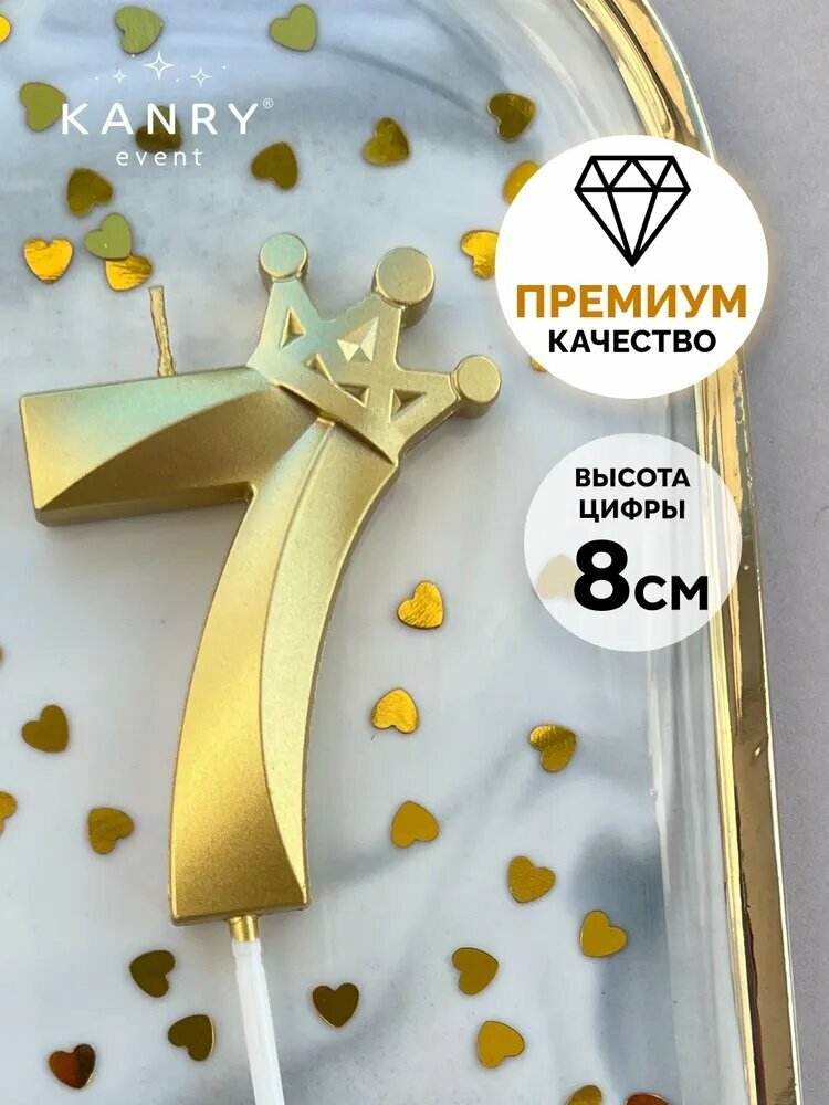 Топпер для торта цифра 7, 1 шт, 1 уп.