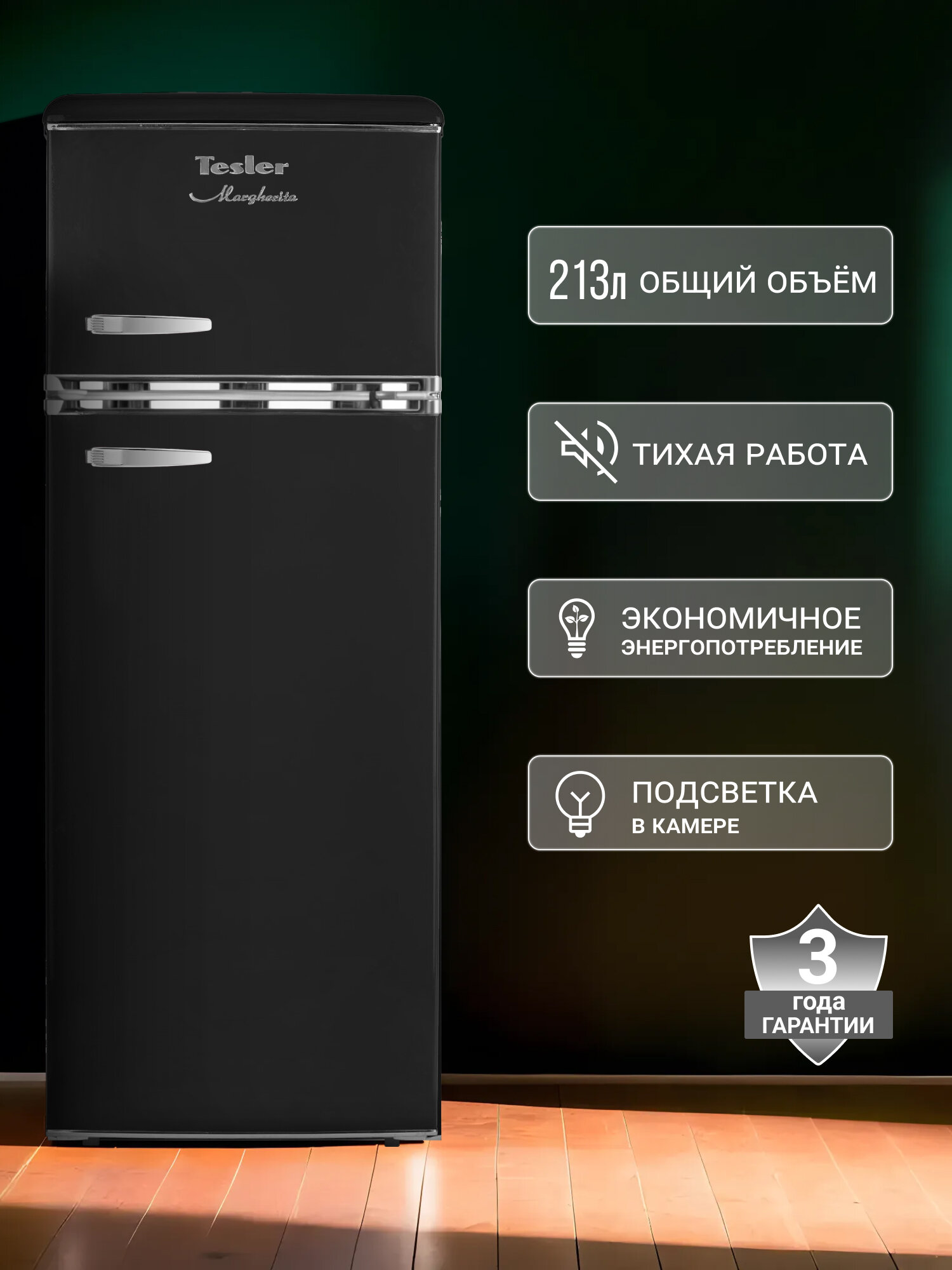Холодильник TESLER RT-215 BLACK, 128л, двухкамерный, А+, морозильная камера сверху, ретро-стиль