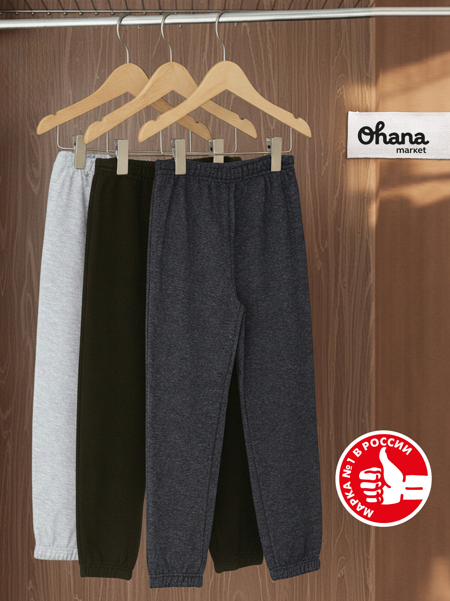 Брюки школьные спортивные для физкультуры и детского сада