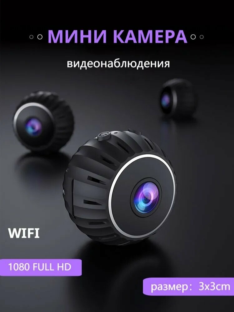Видеоняня беспроводная, камера видеонаблюдения WiFi для дома и квартиры 1920х1080. IP камера 360 беспроводная, с обратной связью.