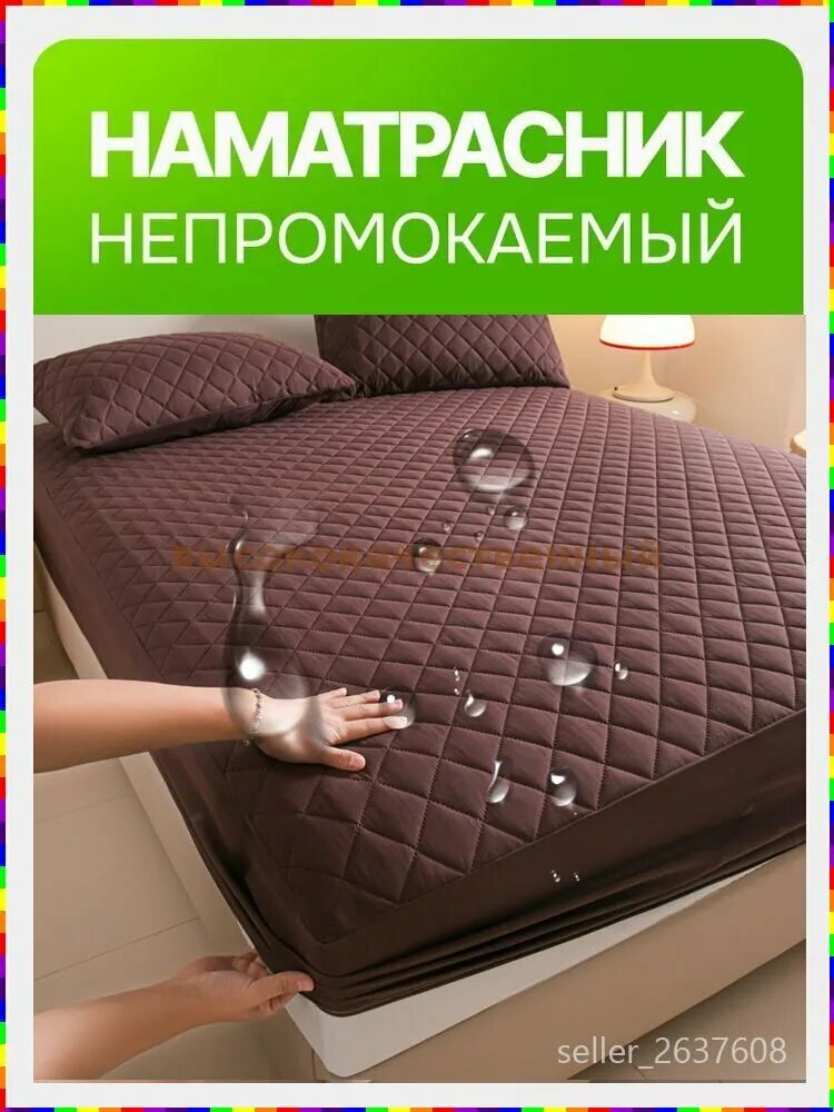 Простыня на резинке непромокаемый наматрасник, Микрополиэстер, Водонепроницаемая дышащая мембрана, 140x200 см