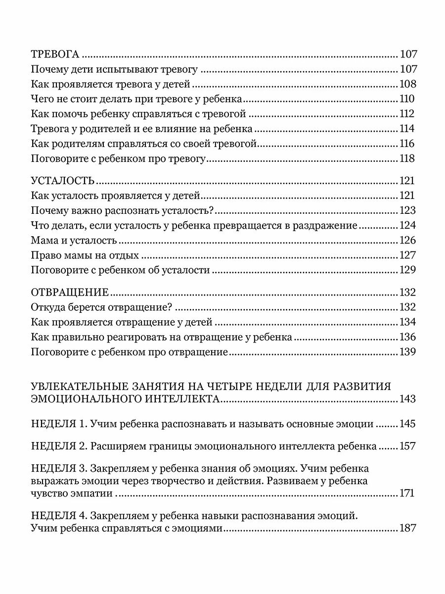 Мама, почувствуй меня — фото 1