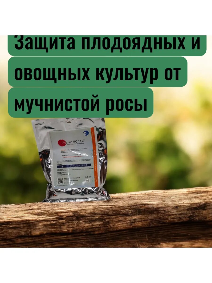 Полар 50, вг (фасовка) 50 г